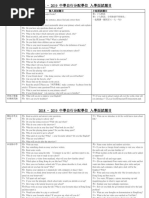 Middle School Interview Questions Guide | PDF | Human Nature | Schools