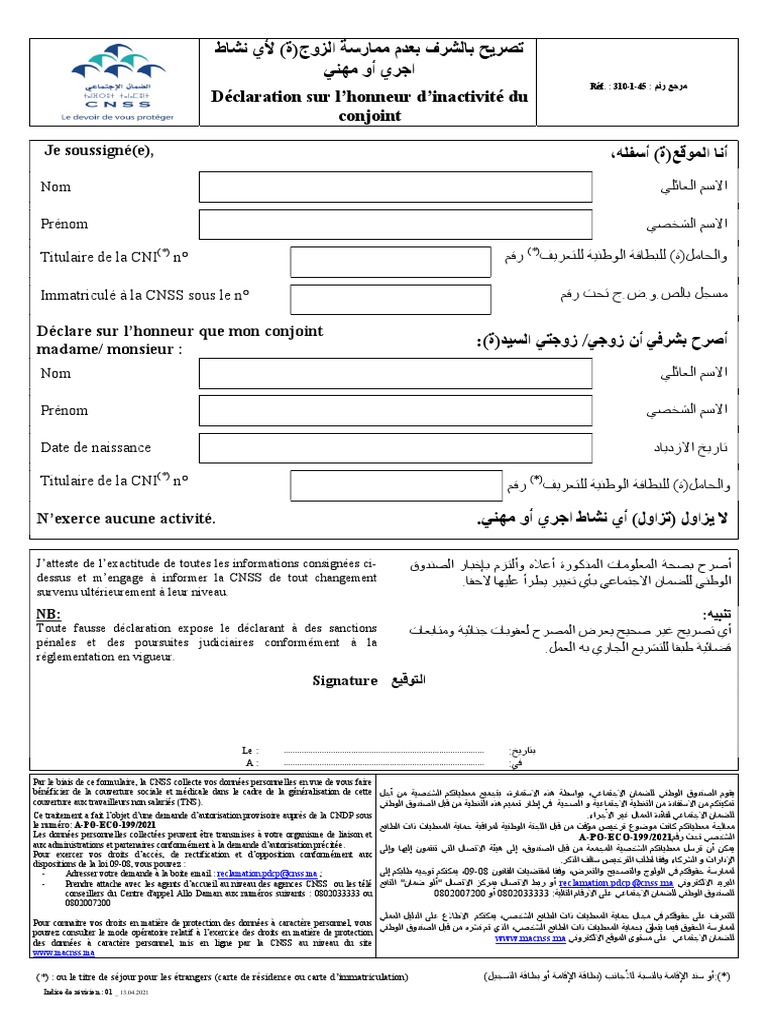 Déclaration d'inactivité du conjoint CNSS | PDF