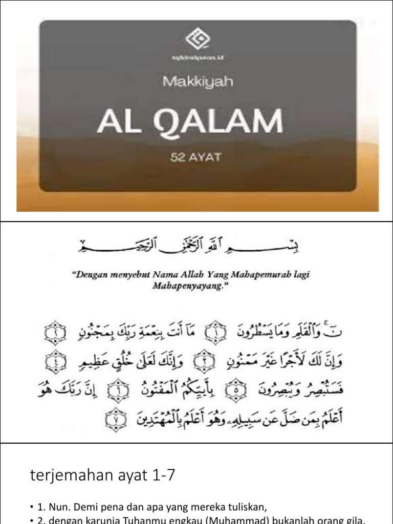 Al-Qalam 1-7 | PDF