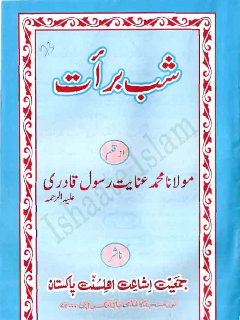 Shab e Barat | PDF