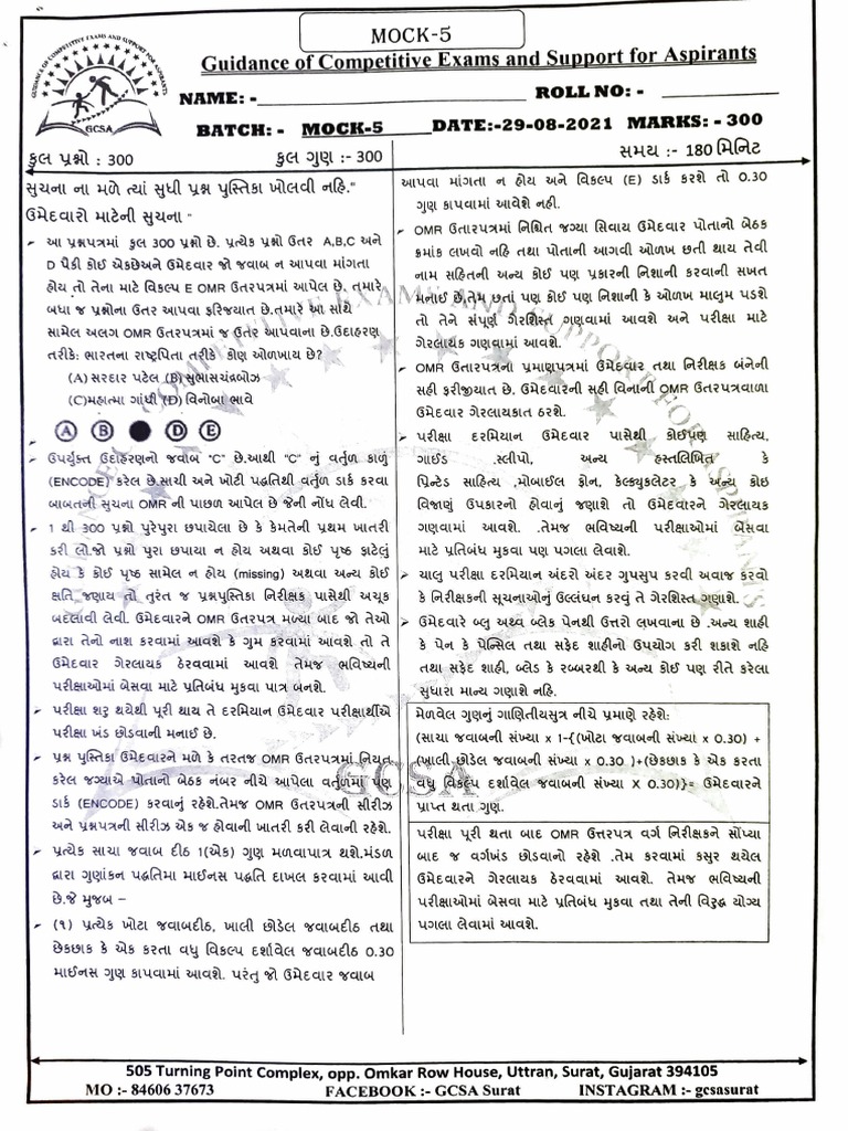 Mock-5 29-Aug-2021 | PDF