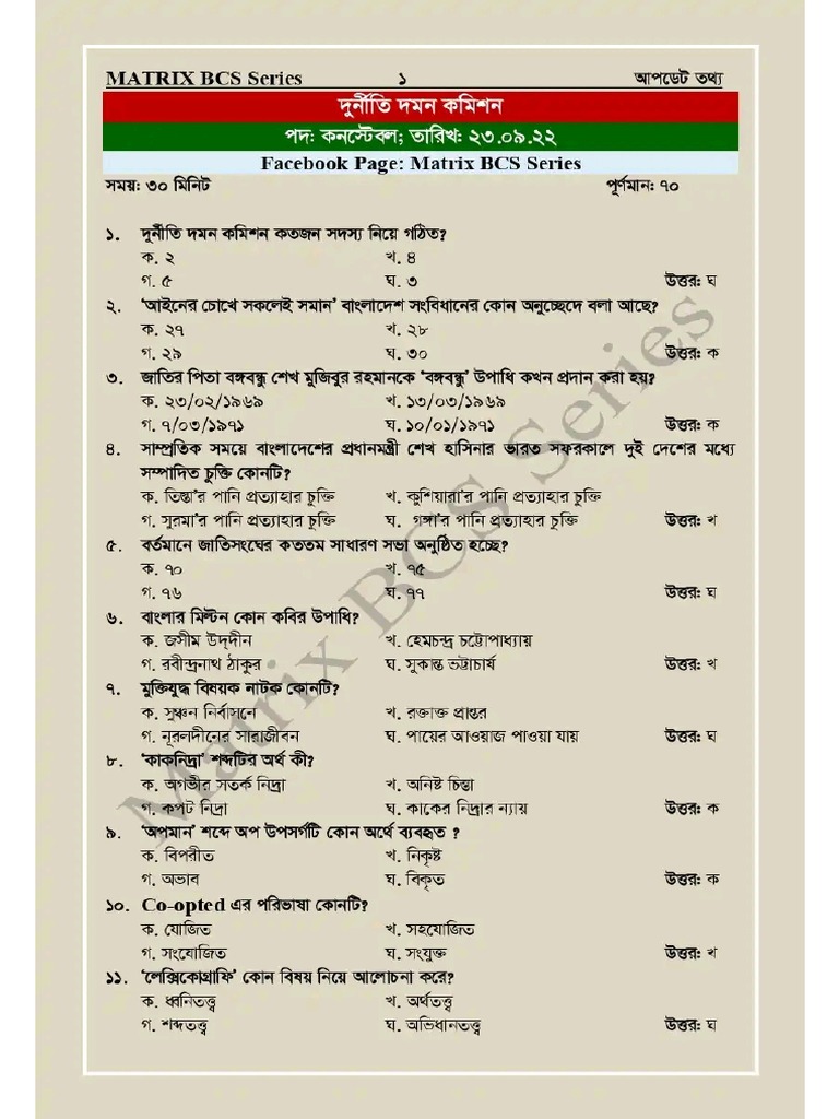 Recent Job Solution 2022 | PDF Recent Job Solution 2022 | PDF