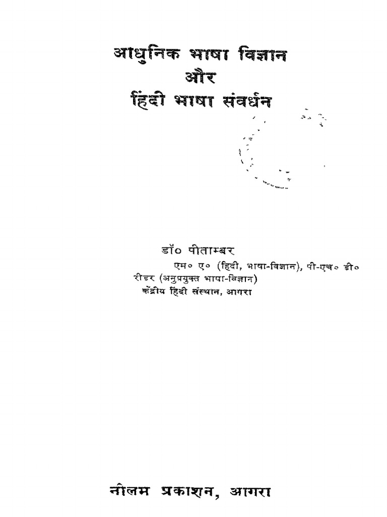 Adhunik Bhasha Vigyan | PDF