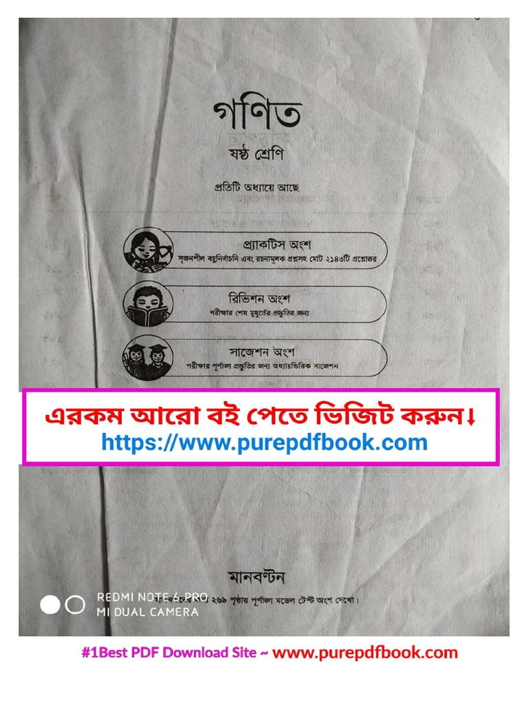 Class 6 Math Solution | PDF