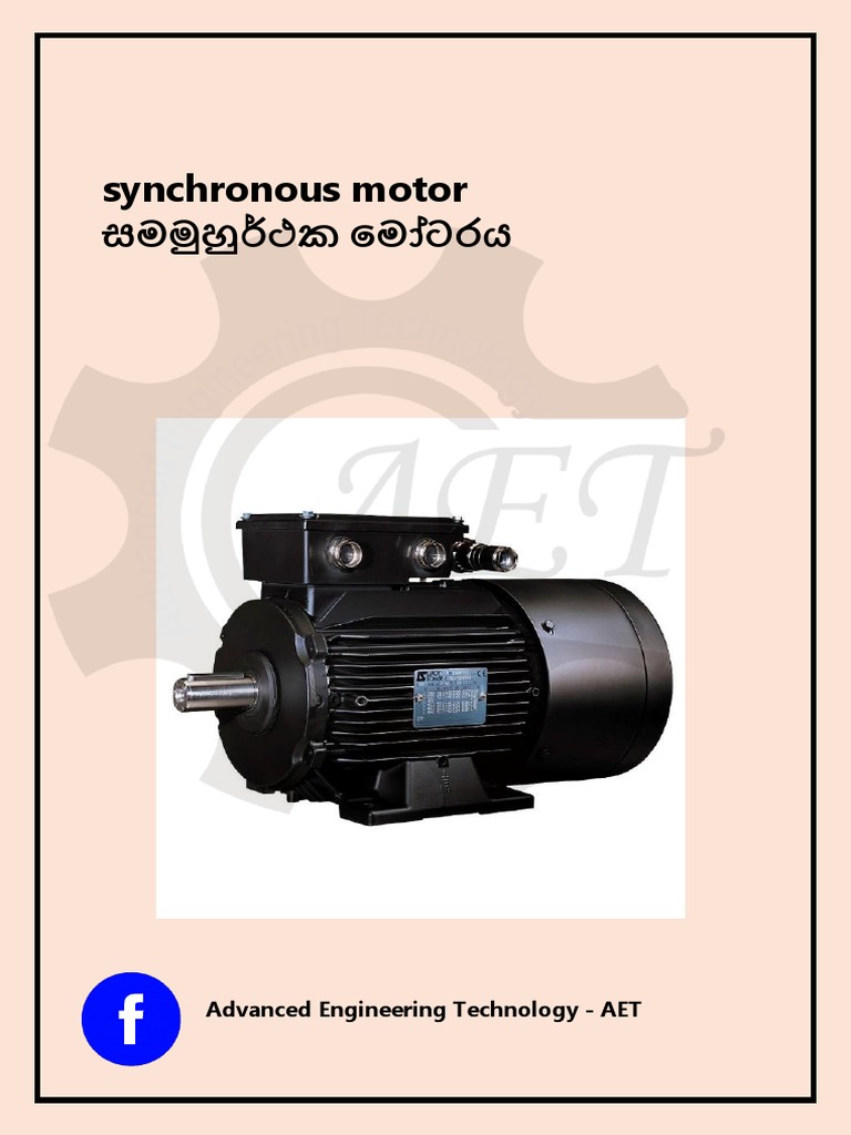 Synchronous Motor: Advanced Engineering Technology - AET | PDF