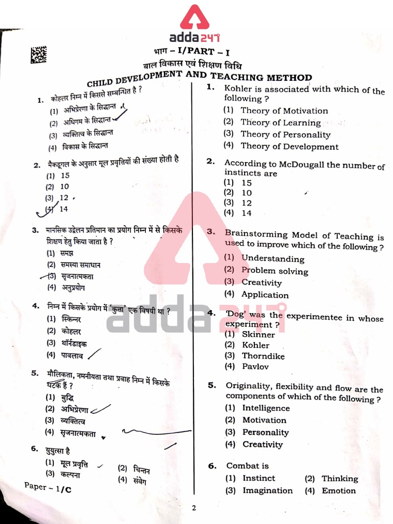 Uptet 2022 Paper 1 | PDF