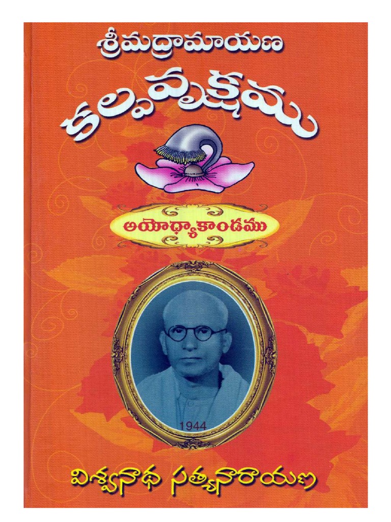 Srimadramayana Kalpavruksham - Ayodyakanda by Viswanadha Satyanarayana ...