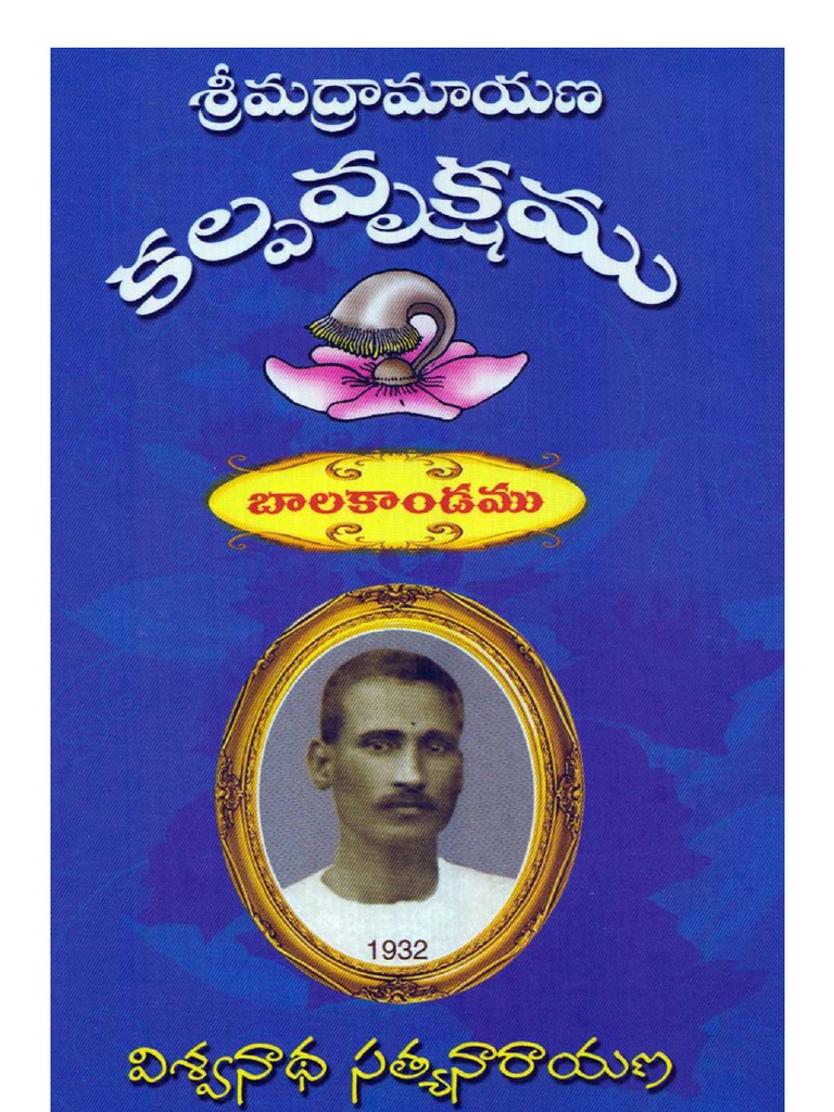 Srimadramayana Kalpavruksham - Balakandamu by Viswanadha Satyanarayana ...