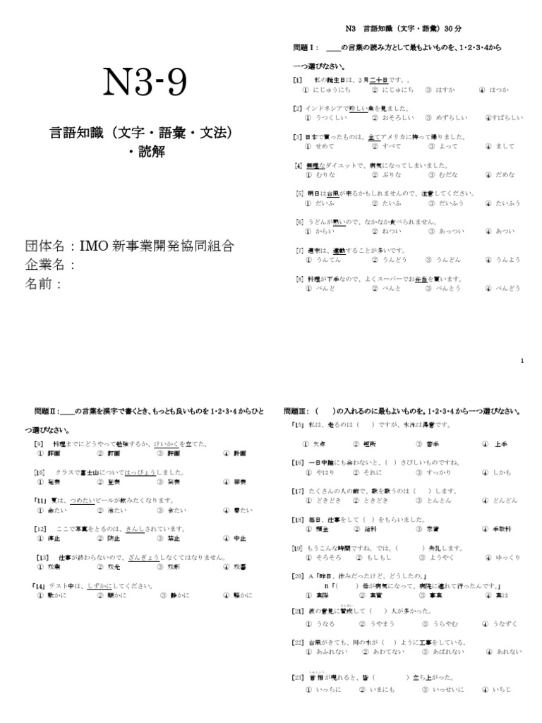 FULL 40 de Thi N3-Trang-130-140 | PDF