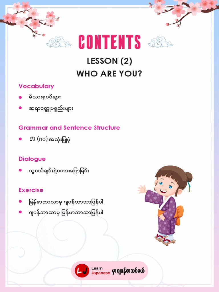 Learn Japanese Lesson (2) - PDF | PDF