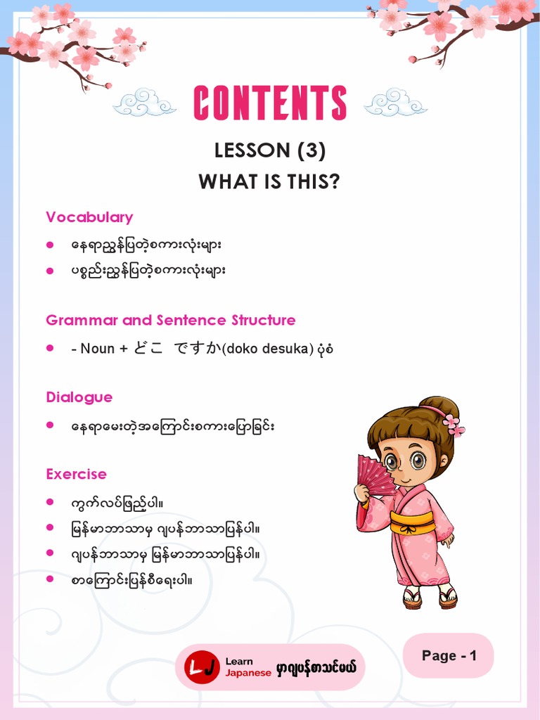 Learn Japanese Lesson (3)_pdf | PDF