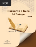 Frro Request Letter Format | PDF | Travel Visa | Password