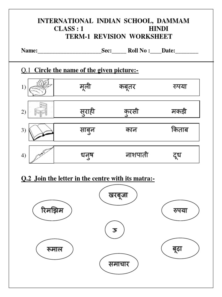 Term1 Revisionws | PDF