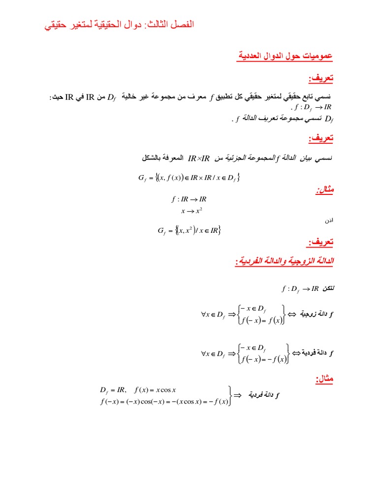 Cours 1ére Techno - Compressed | PDF