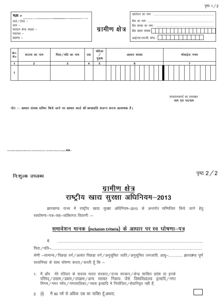 Jharkhand Ration Card Application Form | PDF Jharkhand Ration Card Application Form | PDF