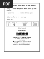 Palanhar Application Form | PDF | Science & Mathematics | Computers