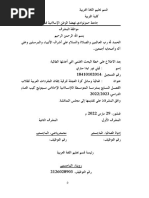 Contoh Surat Rasmi Bahasa Arab | PDF