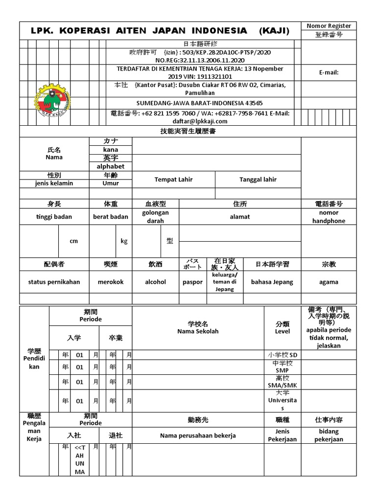 CV Form | PDF
