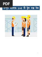 Isi Safety Codes List | PDF | Personal Protective Equipment ...