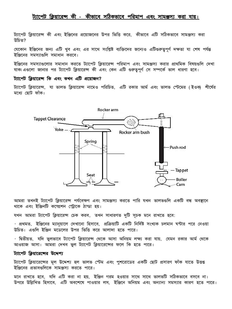 Tappet Clearance (Bangla) | PDF