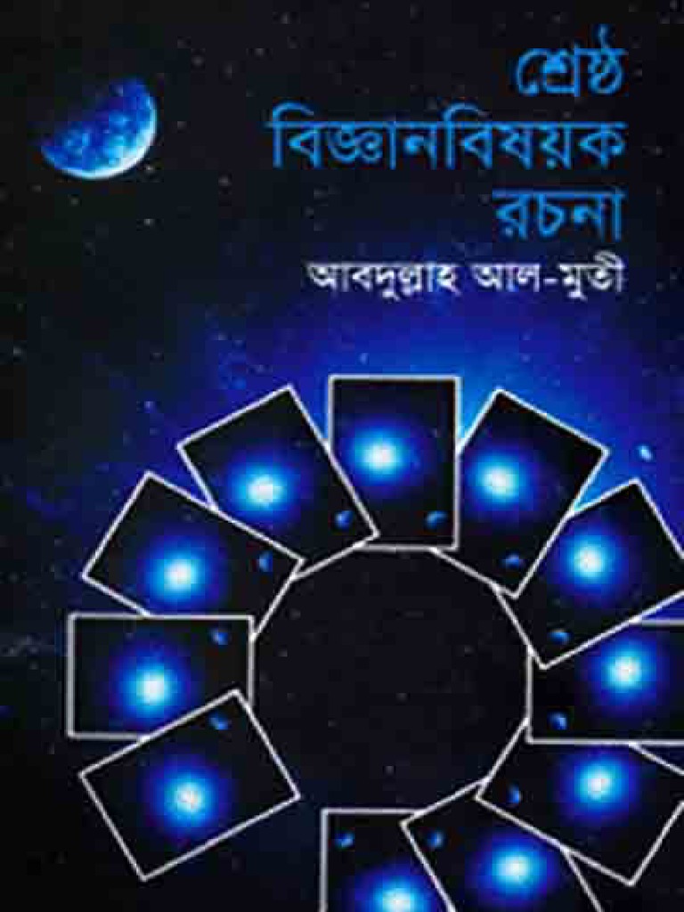 Srershto Biggan Bisoyok Rochona | PDF