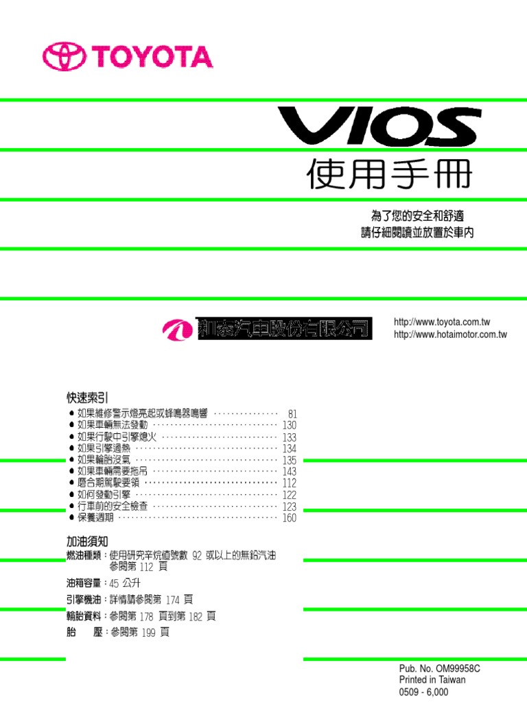 06vios-All (Toyota Vios) | PDF