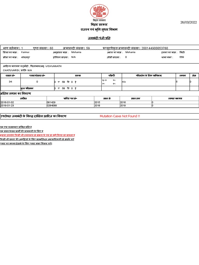 Bhopatpur Khata 34 | PDF