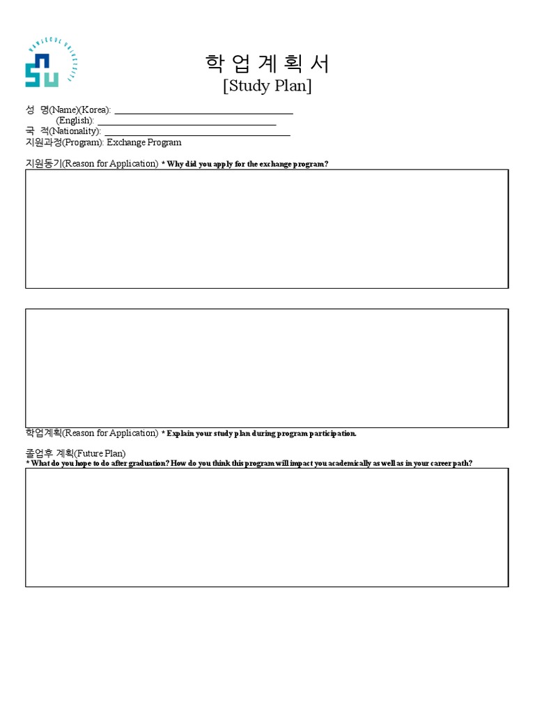 Study Plan for Exchange Program Application | PDF