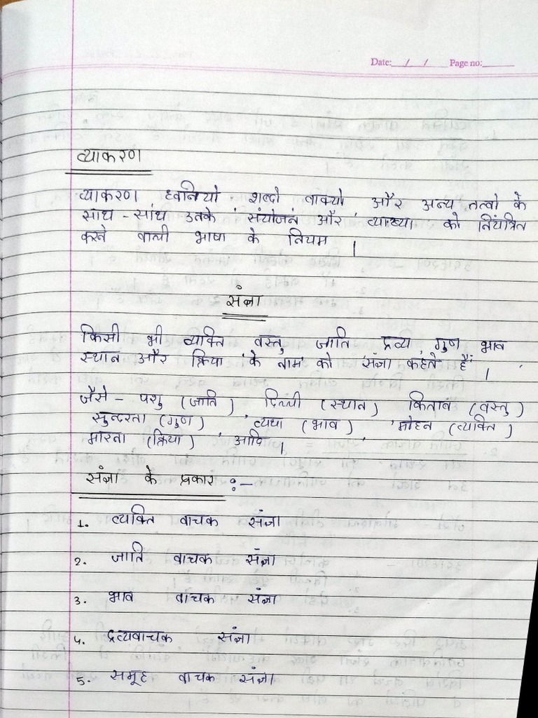 Hindi Notes | PDF