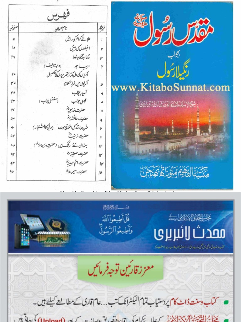 Muqaddas Rasool Bajawab Rangeel Rasool | PDF