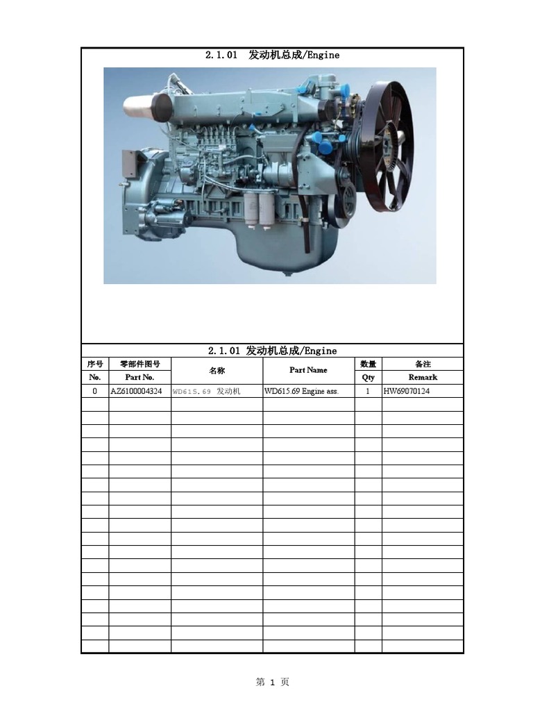 336 Engine | PDF