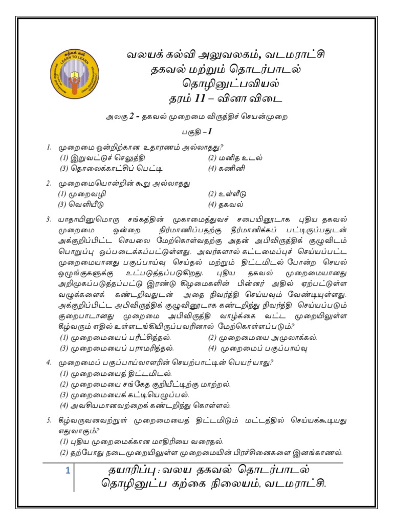 ICT G11 - Unit 2 | PDF