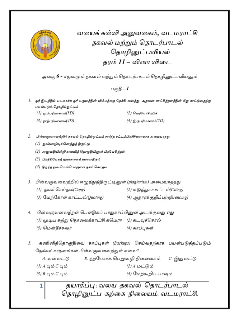 ICT G11 Unit 6 | PDF