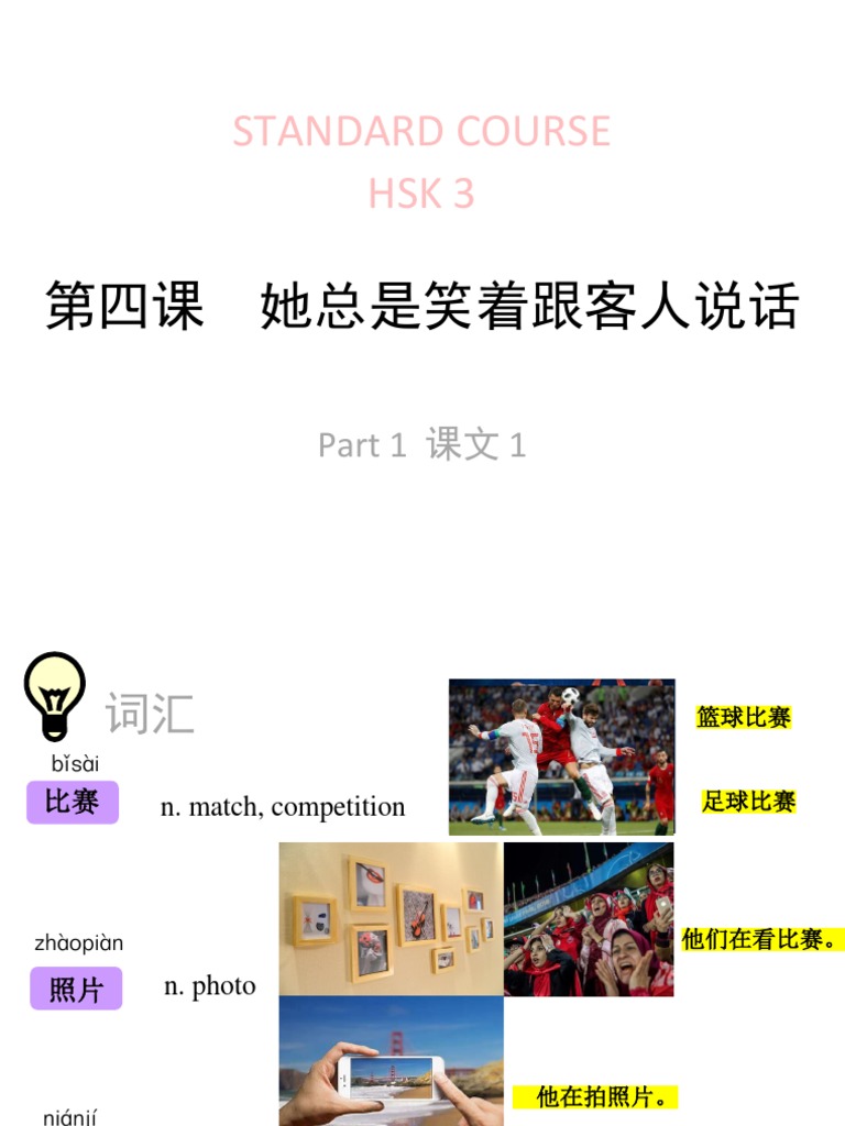 Hsk3-Lesson4 Class Notes | PDF