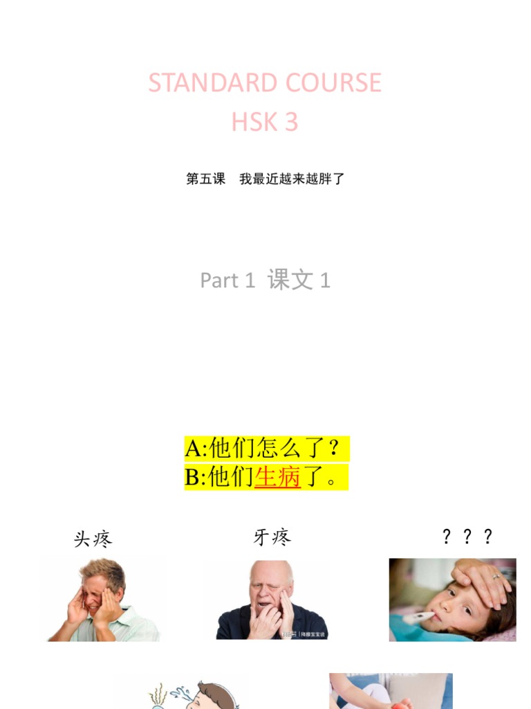 Hsk3-Lesson5 Class Notes | PDF