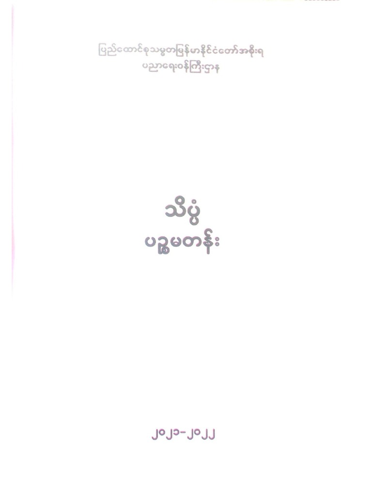 G5 New Science | PDF