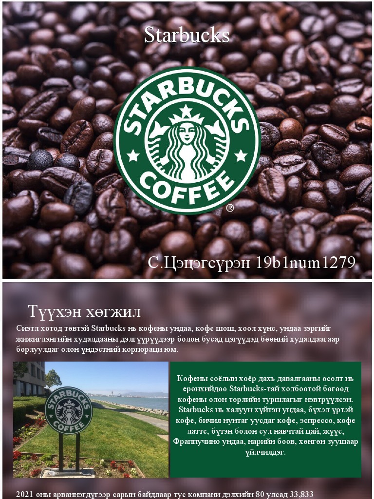 Starbucks Case | PDF