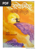 Marathi Ankalipi | PDF
