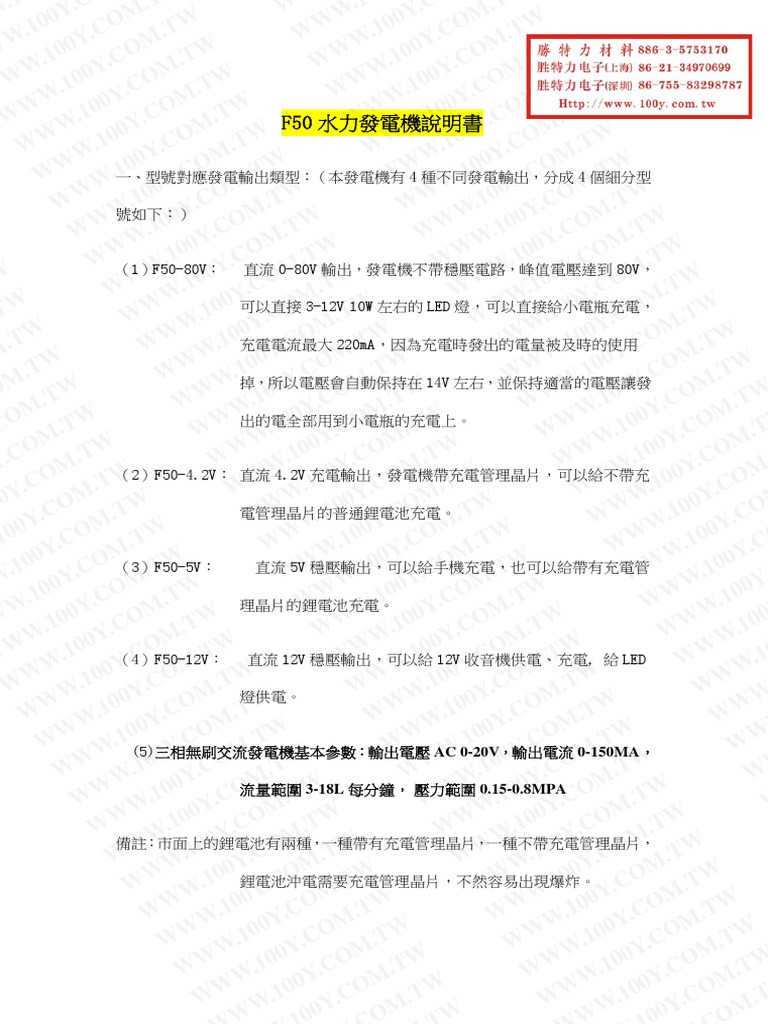 77 F50 | PDF