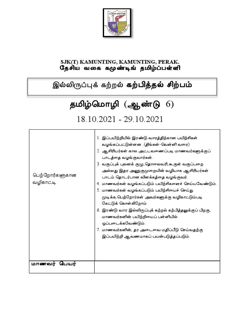 Muka Depan Modul Pembelajaran BT | PDF