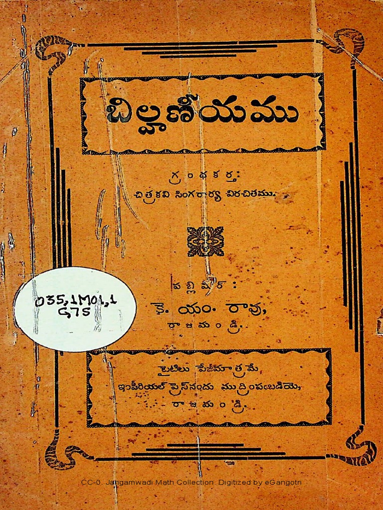 Bilvaniyamu Singararya Telugu - Jangamwadi Math Collection | PDF