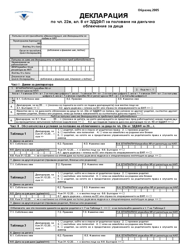 ?eklaracia-Detsa 22? ??????? | PDF