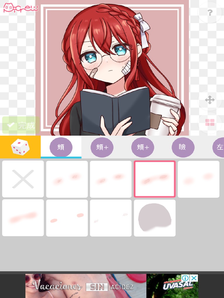 妙子式2｜Picrew | PDF