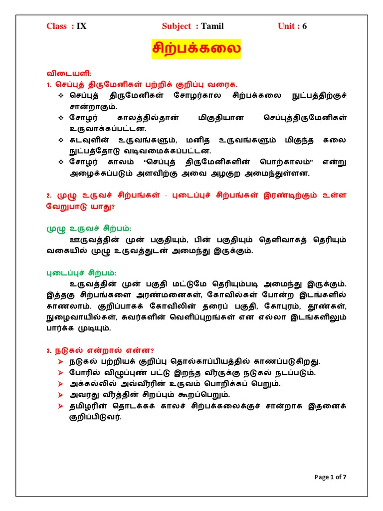 IX Iyal-6 Notes | PDF