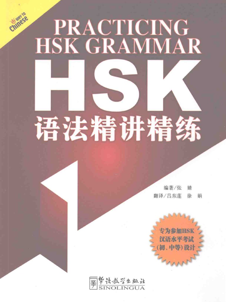 Practicing Hsk Grammar Pdf