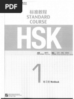 HSK2 Workbook | PDF