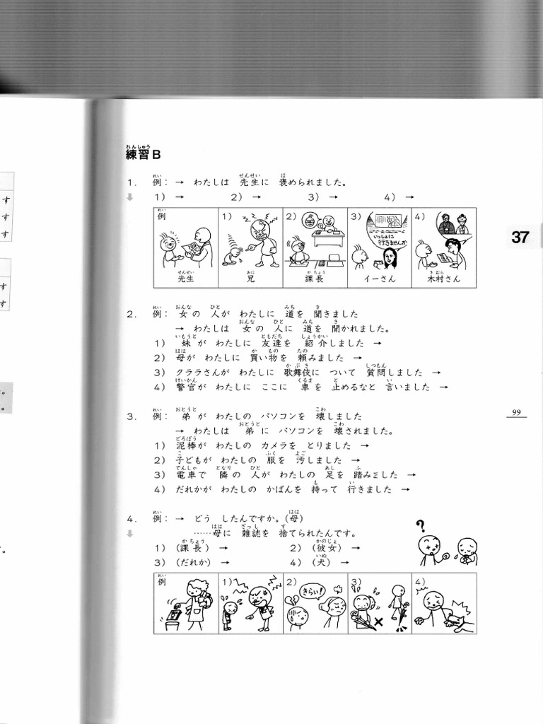 みんなの日本語2 L37 B 前半 | PDF
