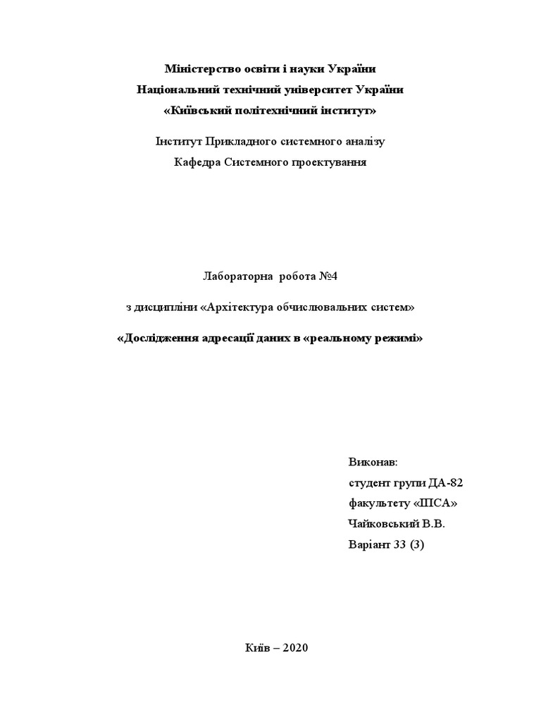 AC Lab4 Chaykovsky 33V | PDF