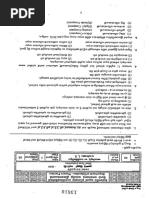 Unit 1 - Samitha Rathnayake | PDF