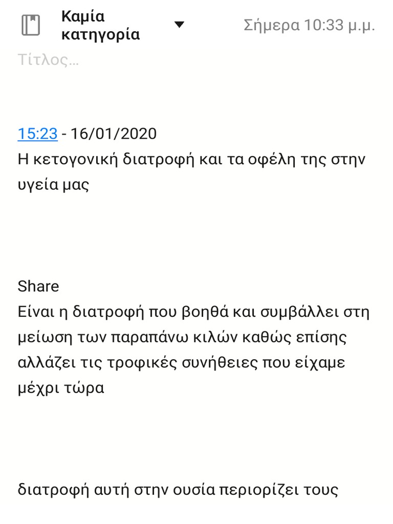 κετογονικη διατροφή | PDF